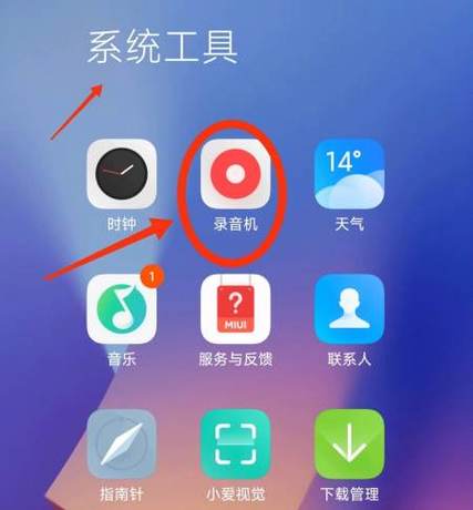 荔枝录音如何发到微信截图