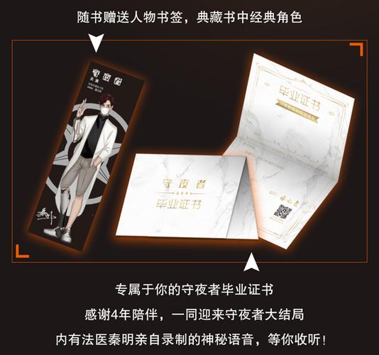 守夜者全文免费阅读截图
