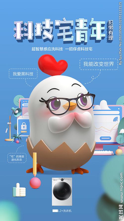 快乐小鸡正版图标