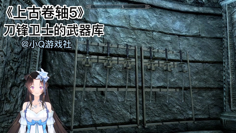 上古卷轴5跳过龙石任务代码