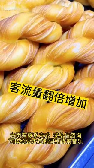 麻花叫卖录音的广告词图标