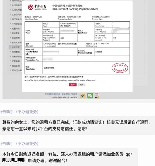 中行转账电子回单在哪里查询截图