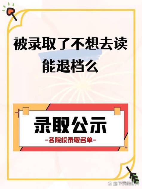 学校通知手机号被占用,无法关注截图