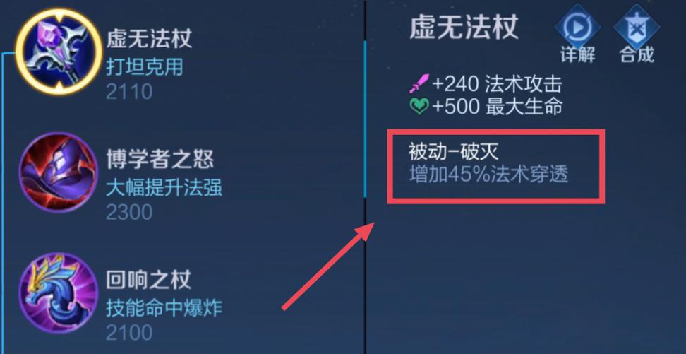 王者荣耀法术穿透有上限吗图标