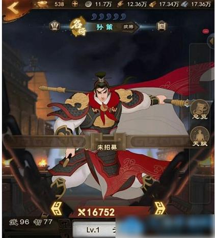 城主天下平民武将搭配攻略图标