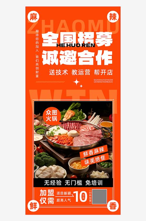 餐饮招商图标