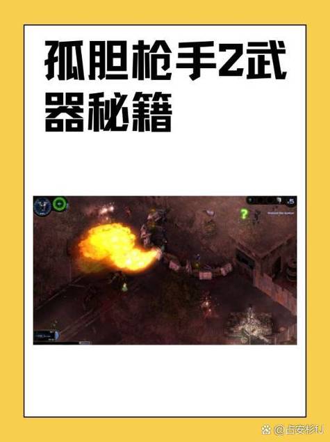 孤胆枪手秘籍代码图标