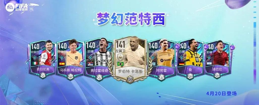 梦幻足球世界蓝币截图