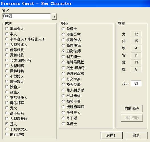 无尽的进度条攻略截图