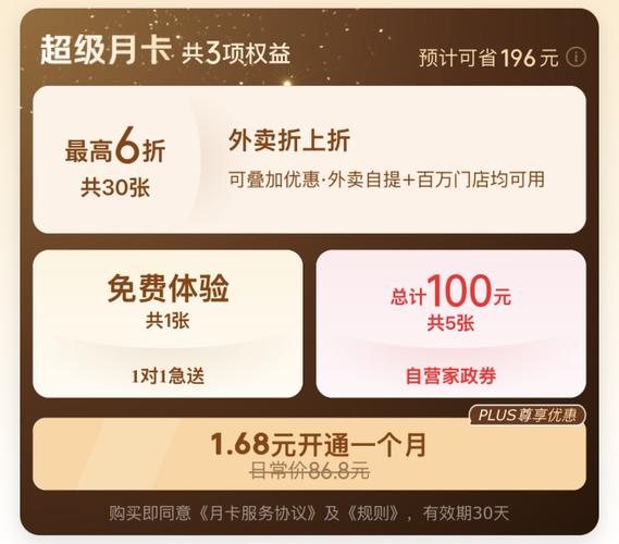 超级会员9要多少钱