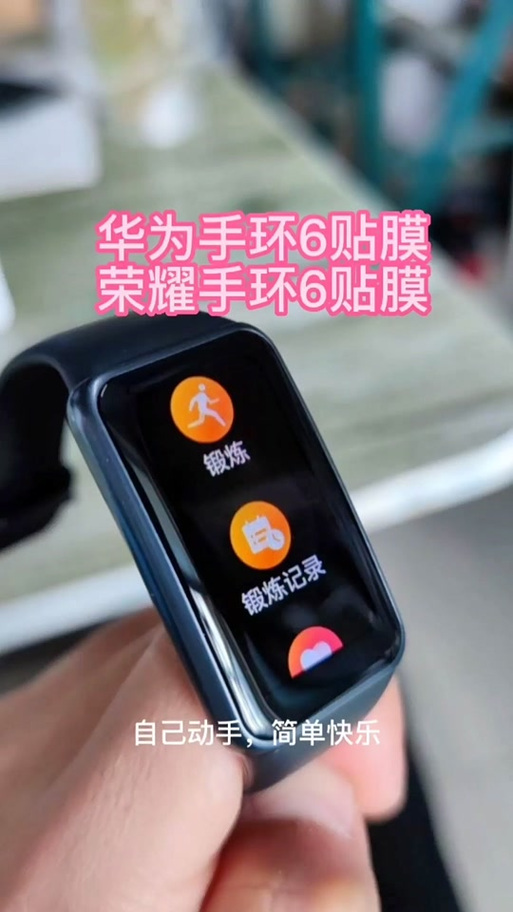 华为手环8怎么录入nfc图标