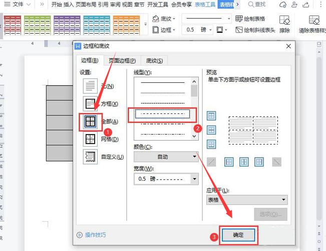 虚线obj怎么打出来图标
