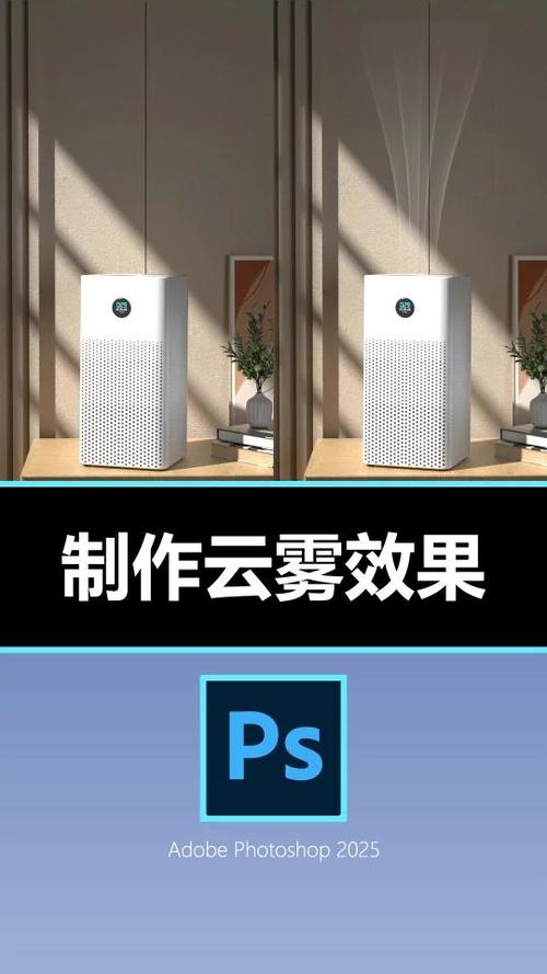 ps怎么添加云雾效果图标
