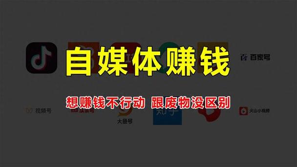 自媒体赚钱吗图标