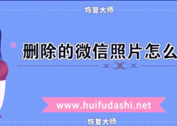 误删微信怎么找回原来的微信图标