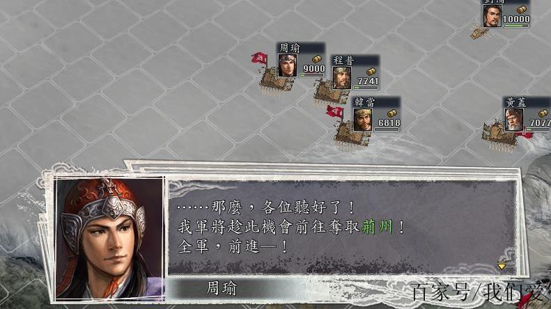 三国志11决斗称霸图标