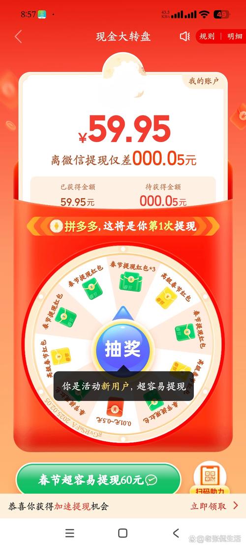 全民来抓钱邀请码图标