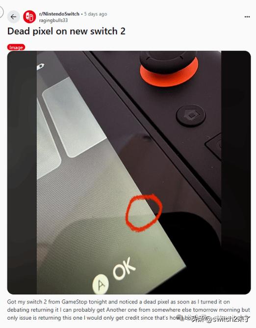 switch屏幕坏点修复截图