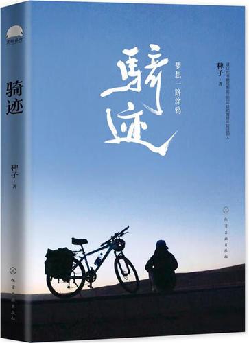 山地越野自行车游戏图标
