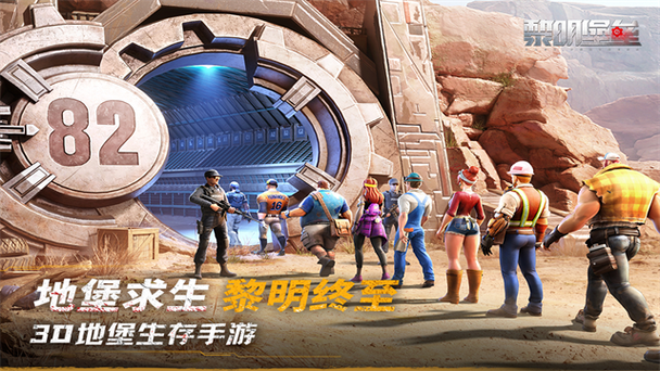 黎明再现国际服最新版图标