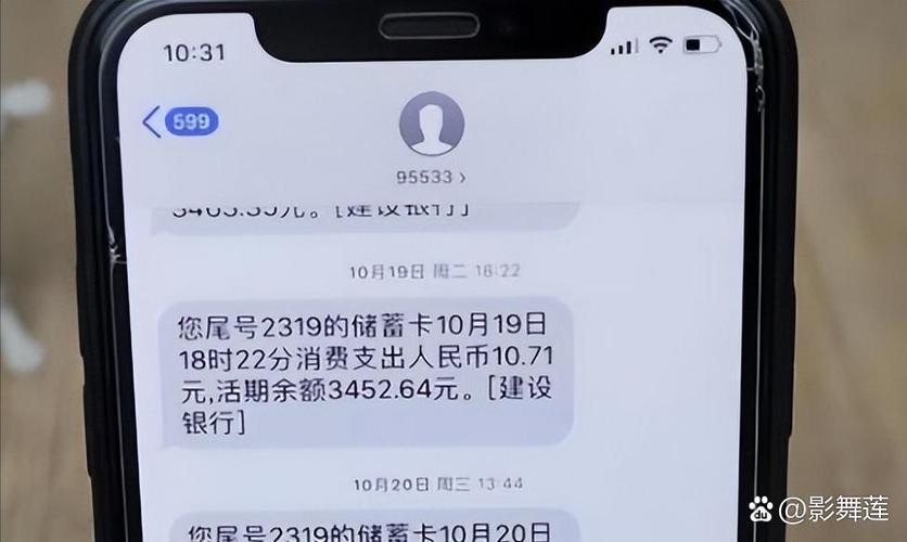 银行卡消费后短信提示图标