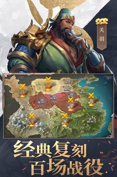 三国战争无限金币破解版截图
