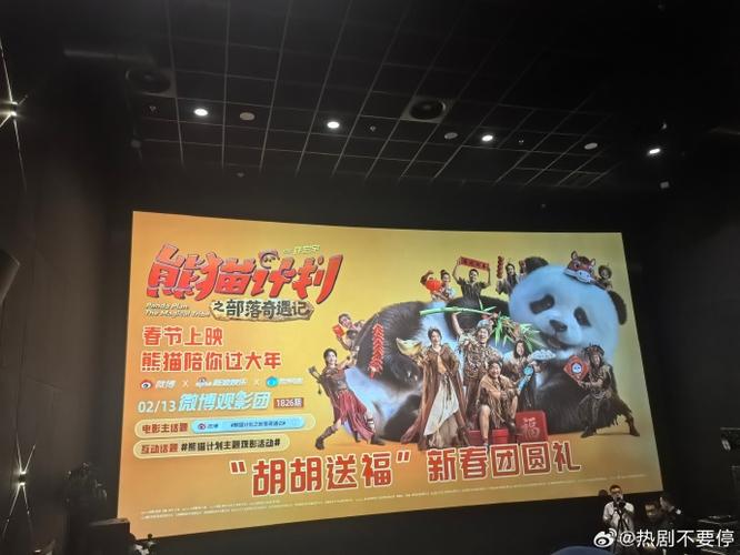 电影熊猫计划在线观看图标