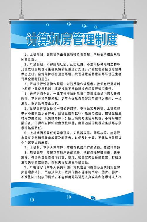 计算机系统管理制度图标