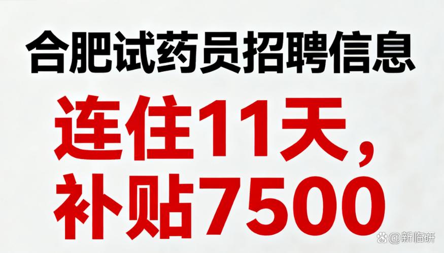试药员招募官网图标