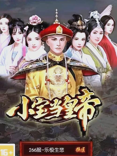 小宝当皇上下载图标