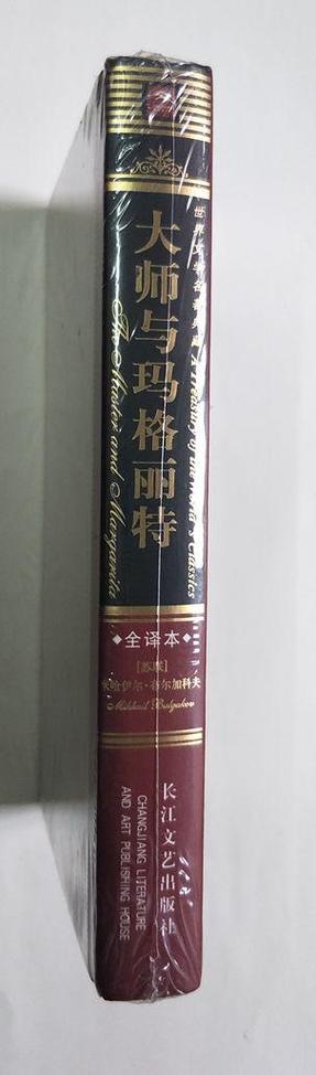世界文学名著典藏大全集在线阅读图标