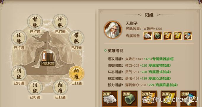 天龙八部桃花门派爆发伤害高吗截图