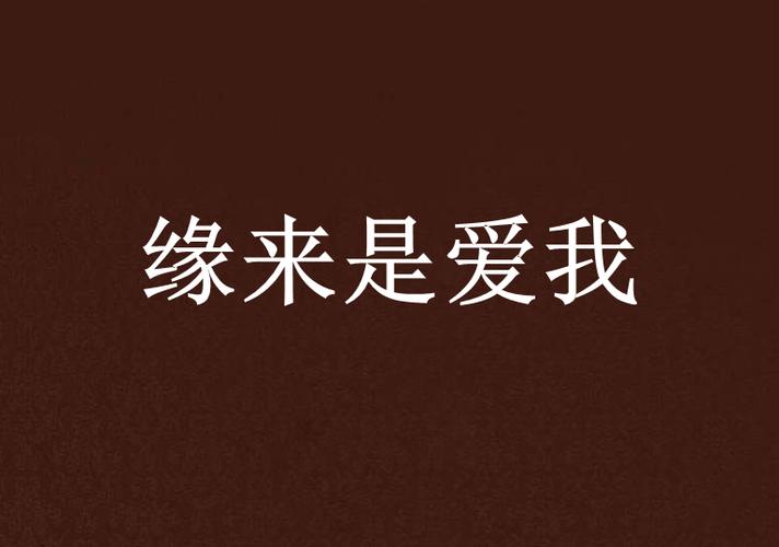 来爱app官方下载截图