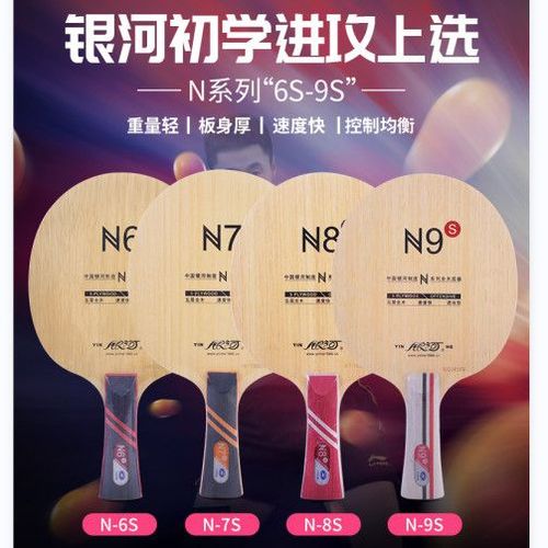 乒乓球拍胶皮价格截图