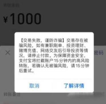 被陌生人骗了加支付宝的后果