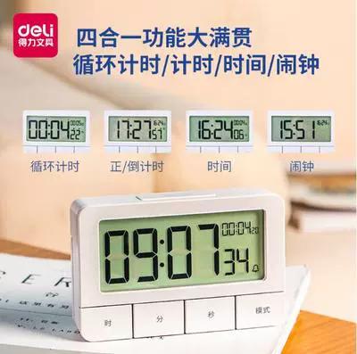 得力8841使用教学视频截图