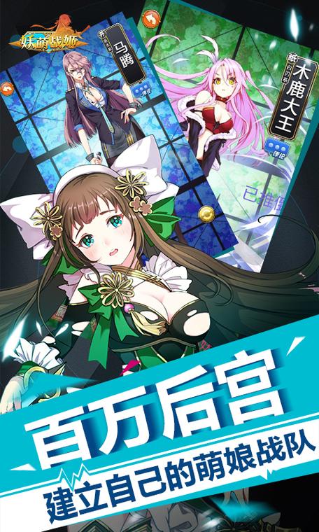 妖萌战姬修改单机版图标
