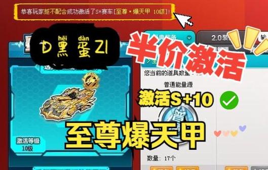 飞车能量源截图