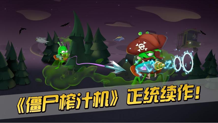 僵尸榨汁机破解版中文下载安装截图