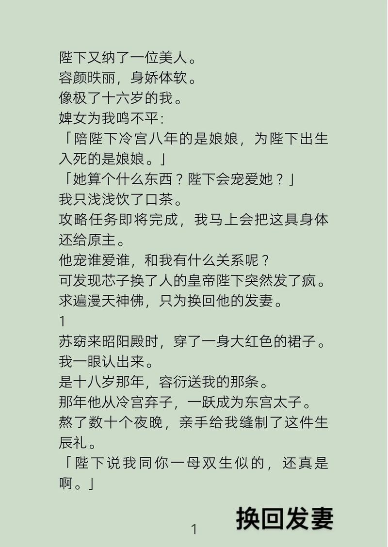 共享娇妻苏苏小说免费阅读图标