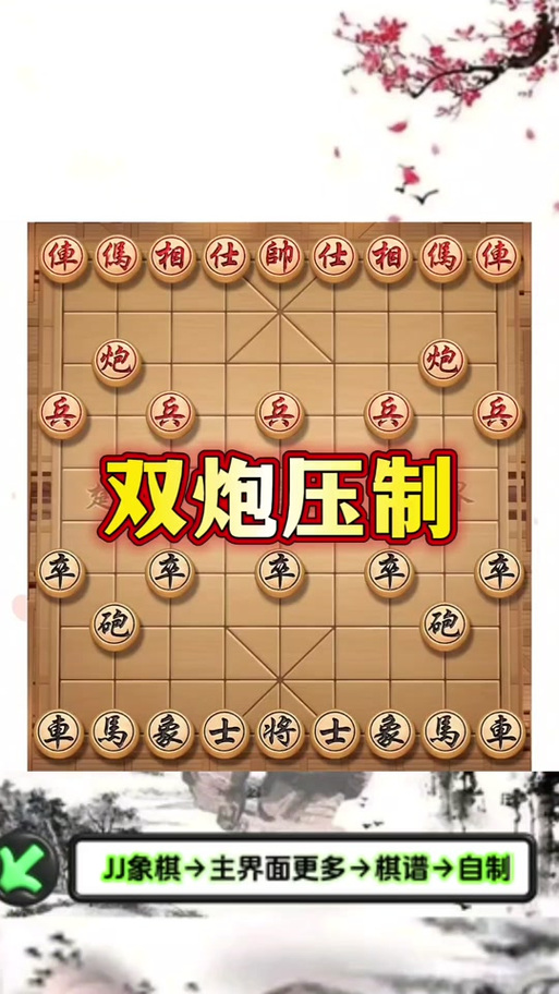 抖音象棋图标
