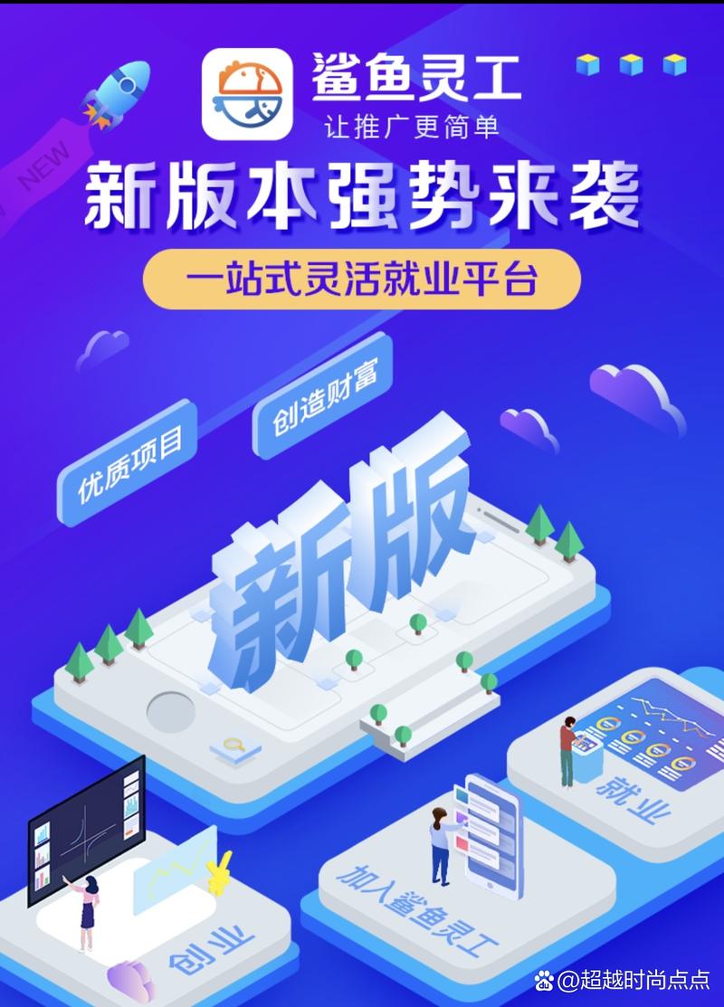 鲨鱼灵工app官方邀请码图标