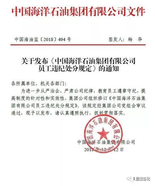 员工私用公章如何处理图标