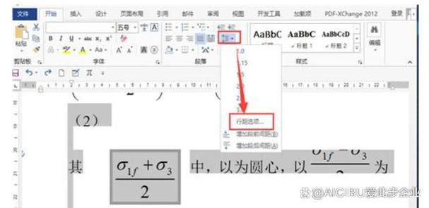 word公式编辑器公式显示不全