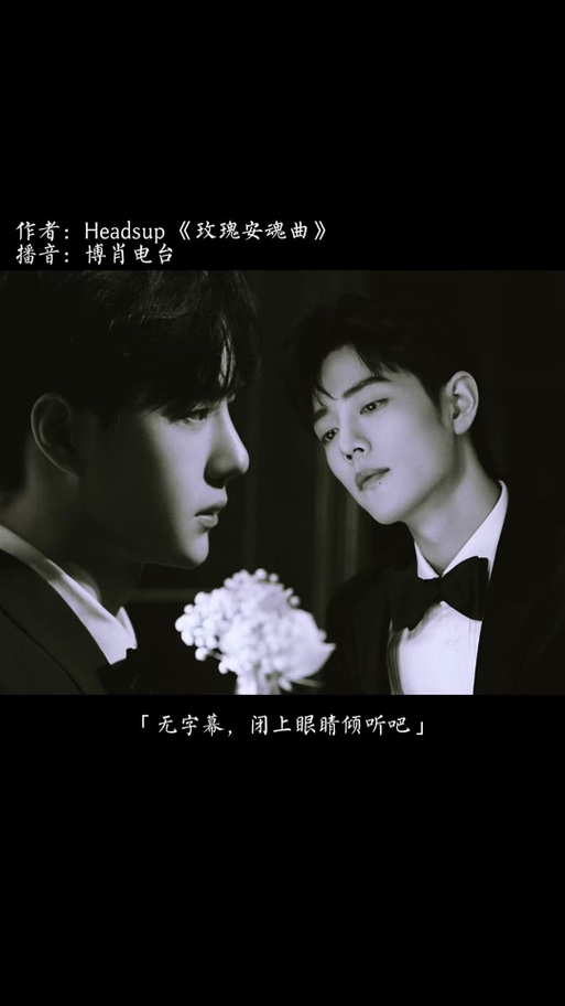 玫瑰安魂曲截图