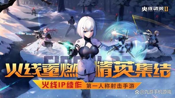 火线精英(单机版)无需联网最新版本下图标