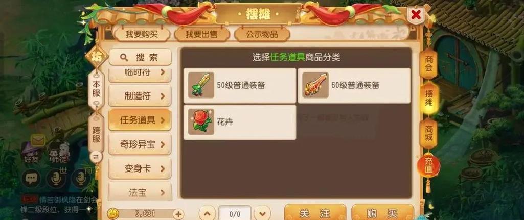 手游梦幻西游可以赚钱吗缩略图