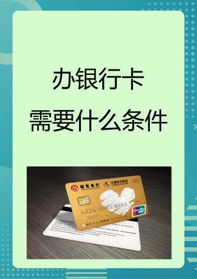补办银行卡需要什么图标
