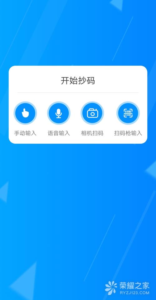 迅捷安防app下载图标