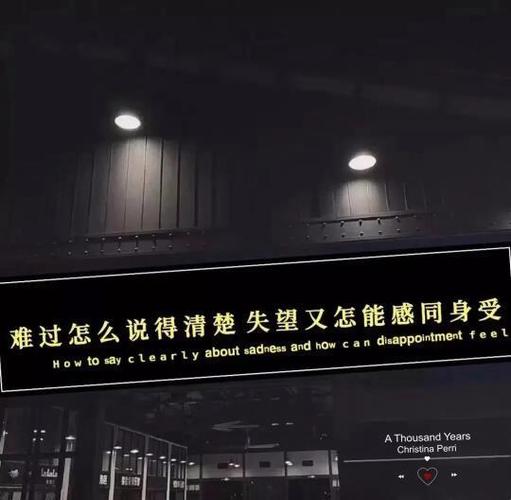 朋友圈封面图片伤感截图